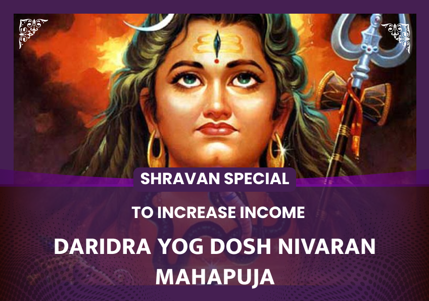 Shravan Special Daridra Yoga Dosh Nivaran Puja